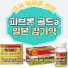 파브론 골드a 일본 감기약 효능 부작용 성분 가격 일본 종합감기약 네이버 블로그